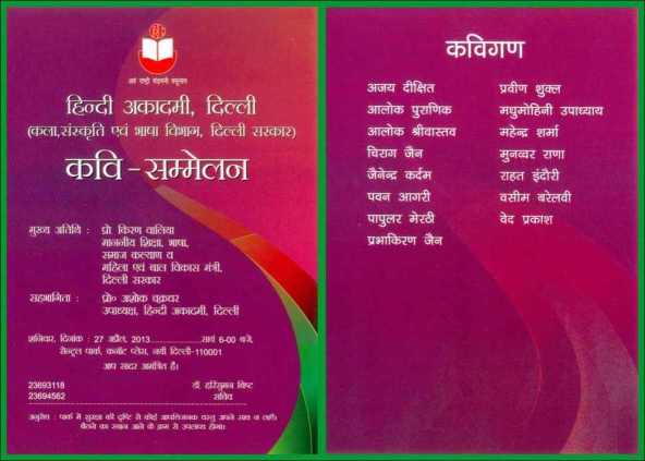 Hindi Academy Kavi Sammelan at Central Park Delhi Featuring Rahat ...