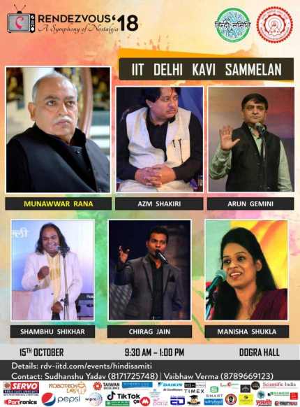 Iconic Kavi Sammelan at IIT Delhi featuring Munawwar Rana and Azm ...