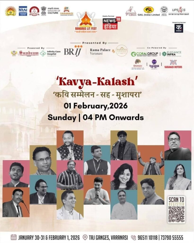Grand Kavya-Kalash Kavi Sammelan in Varanasi Featuring Renowned Poets ...