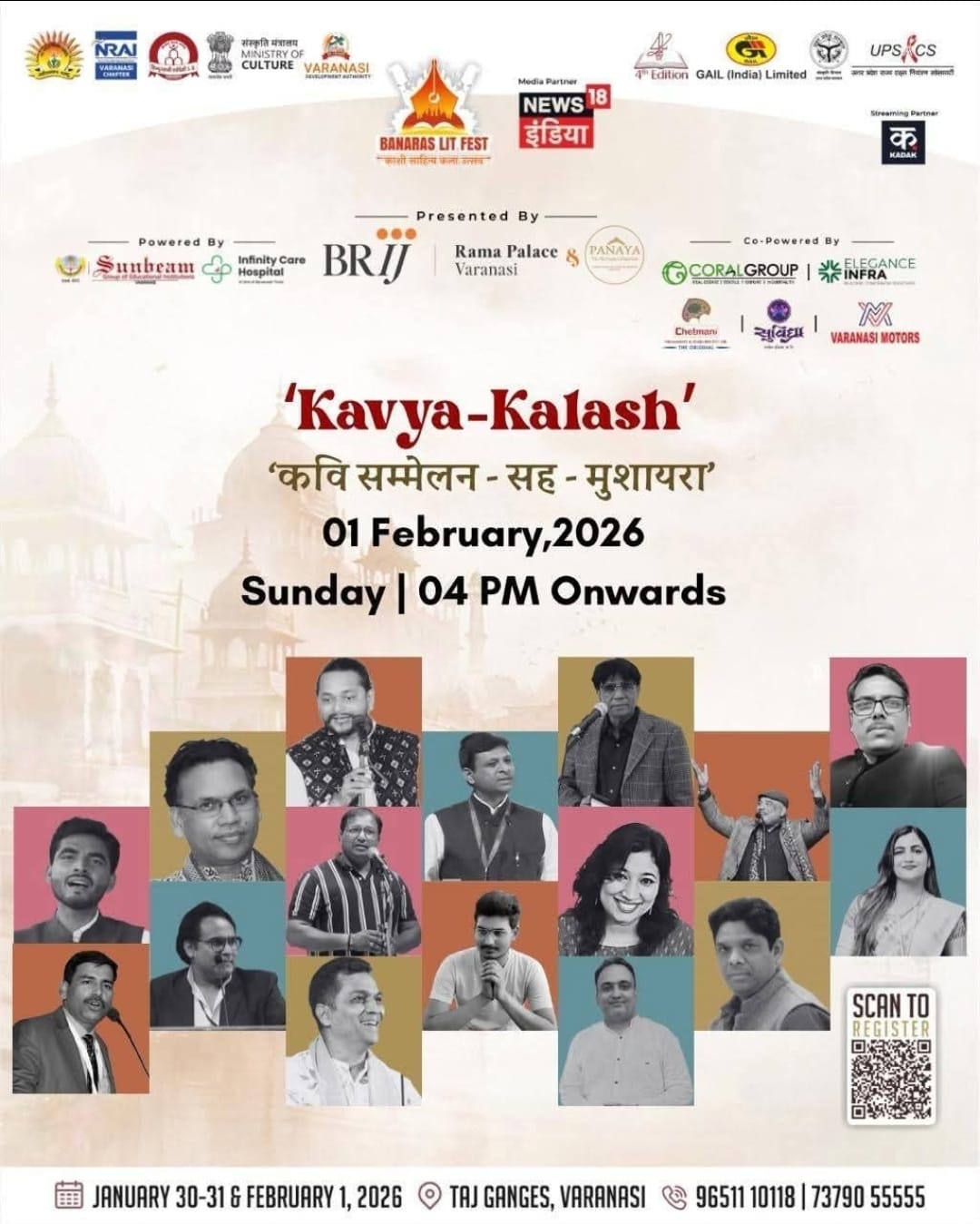 Grand Kavya-Kalash Kavi Sammelan in Varanasi Featuring Renowned Poets ...
